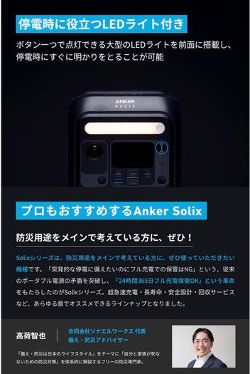 Anker Solix C200 Portable Power Station | ポータブル電源の製品情報 | Anker Japan 公式 ...