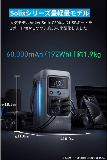 Anker Solix C200 DC Portable Power Station | ポータブル電源の製品情報 | Anker Japan ...
