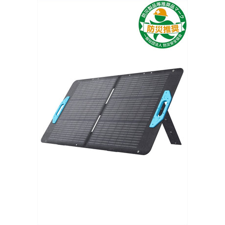 Anker 531 Solar Panel (200W) (Anker 757 / 767 Portable Power Station対応) | ソーラーパネルの製品情報 – Anker ...
