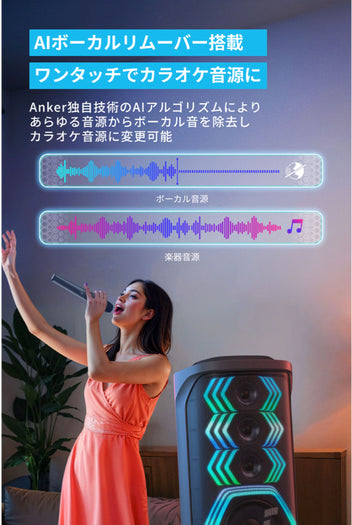 Soundcore Rave 3｜スピーカーの製品情報 | Anker Japan 公式オンラインストア