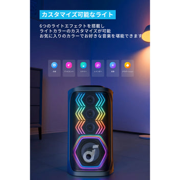 Soundcore Rave 3｜スピーカーの製品情報 | Anker Japan 公式オンラインストア