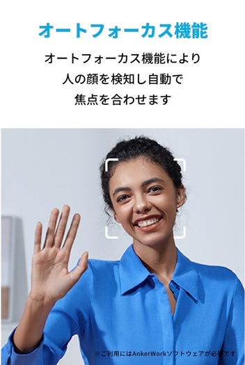 AnkerWork C310 Webcam | ウェブカメラの製品情報 | Anker Japan 公式オンラインストア