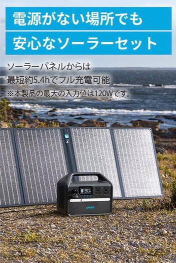 Anker 535 Portable Power Station (PowerHouse 512Wh) with 625 Solar ...