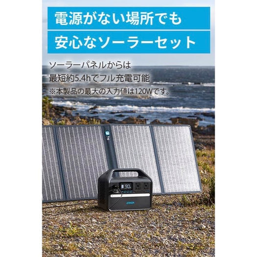 Anker 535 Portable Power Station (PowerHouse 512Wh) with 625 Solar ...