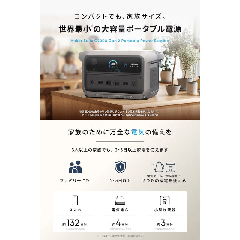 【予約販売】Anker Solix C2000 Gen 2 Portable Power Station ダークグレー with Anker ...
