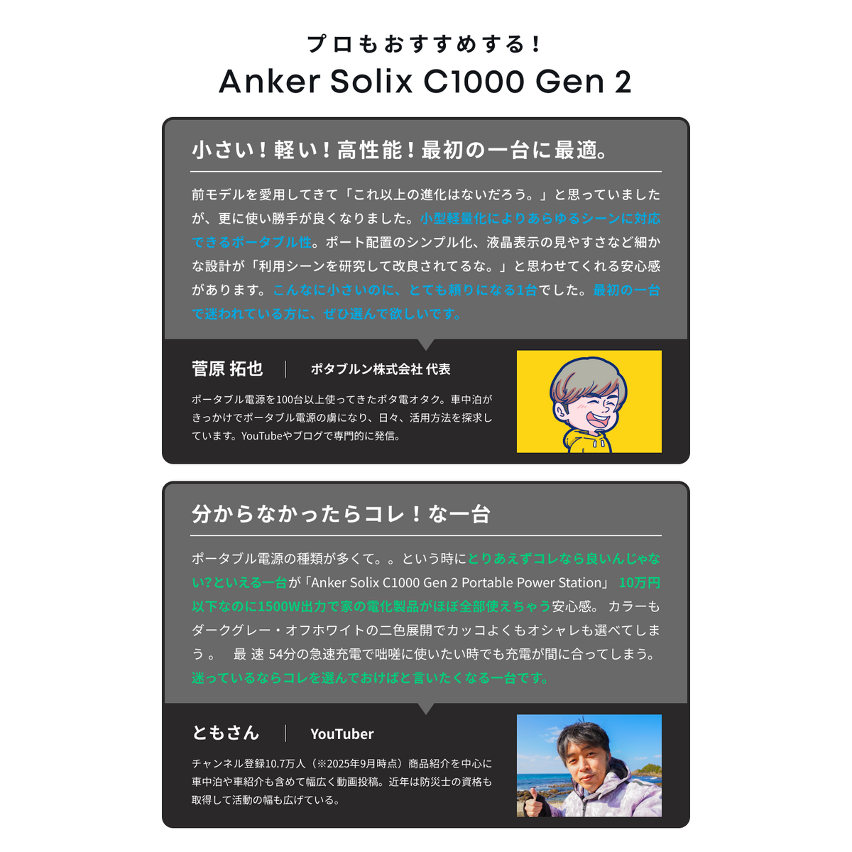 Anker Solix C1000 Gen 2 Portable Power Station | ポータブル電源の製品情報 | Anker ...