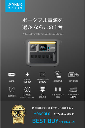 Anker Solix C1000 Portable Power Station with Solix C1000 / C800 専用防塵 ...