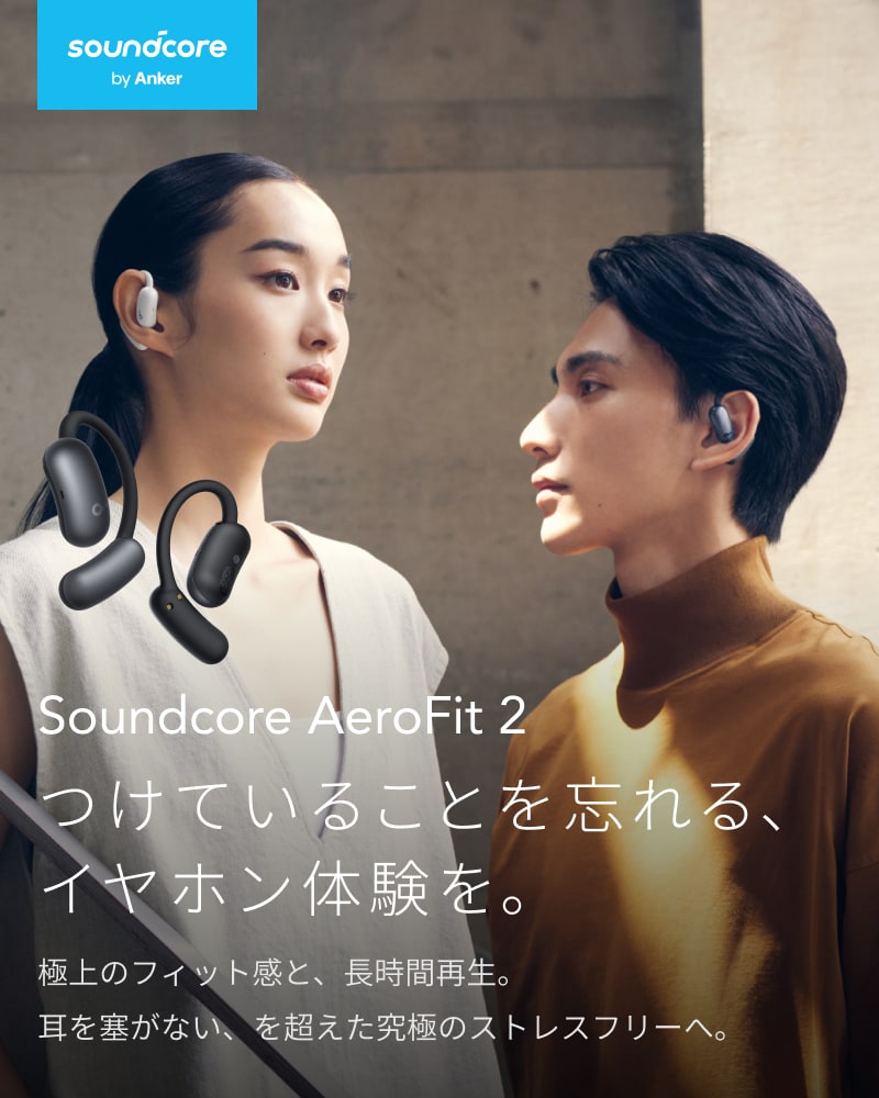 Anker Power Conference '24 Fall | Anker Japan 公式オンラインストア