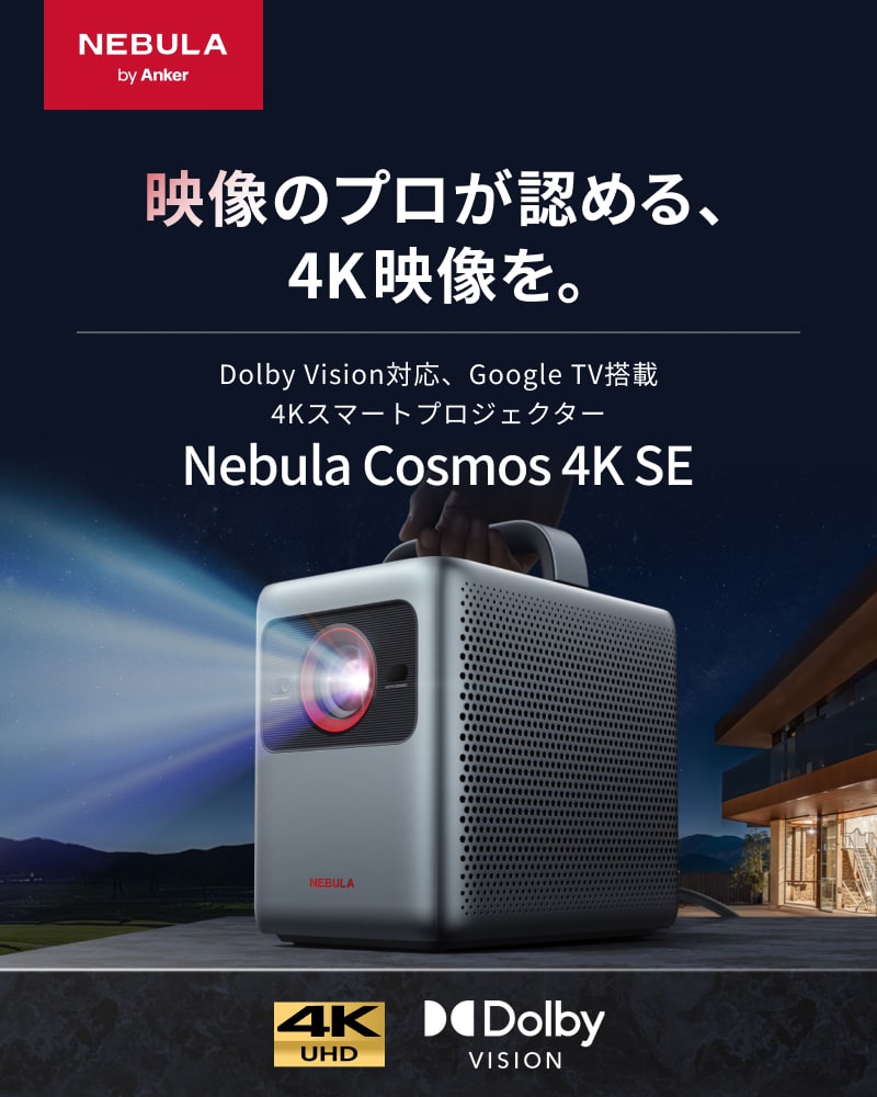 Anker Power Conference '24 Fall | Anker Japan 公式オンラインストア