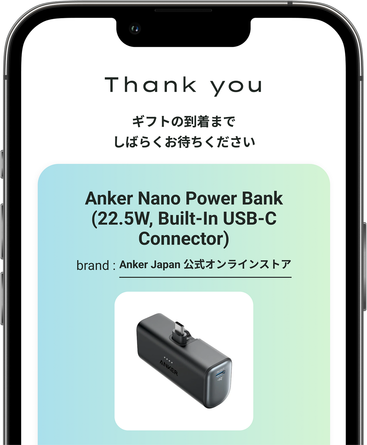 Anker eギフト | Anker Japan 公式オンラインストア | Anker Japan 公式オンラインストア
