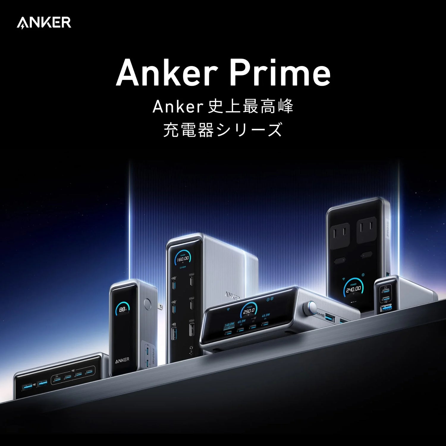 Anker (アンカー) Japan 公式オンラインストア – Anker Japan 公式オンラインストア